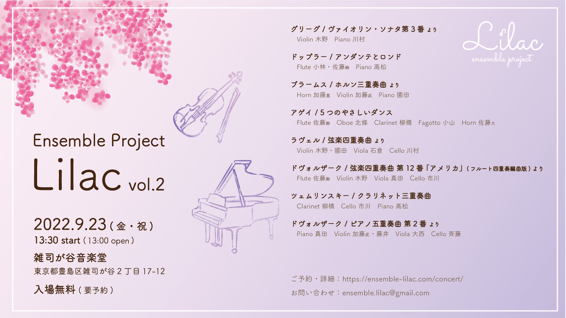 Ensemble Project Lilac vol.2 – ensemble project Lilac